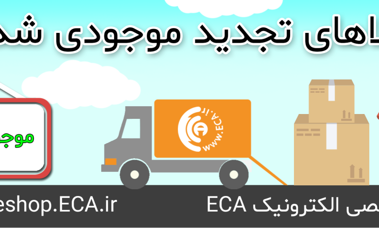 کالاهای تجدید موجودی شده فروشگاه